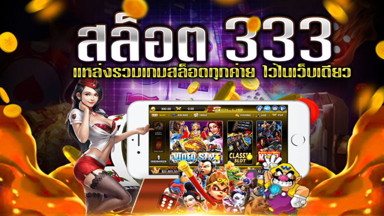 รวมบทความเกี่ยวกับ เกมสล็อตออนไลน์ ที่น่าสนใจล่าสุด 2021
